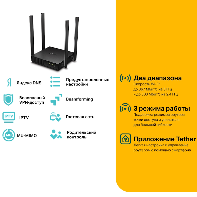 Wi-Fi роутер TP-link Archer C54 чёрный купить в Москве по выгодным ...
