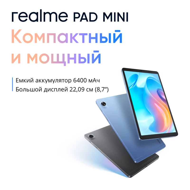 Планшет Realme Pad mini RMP2105 8.7" 3/32 ГБ LTE Blue купить в Москве ...